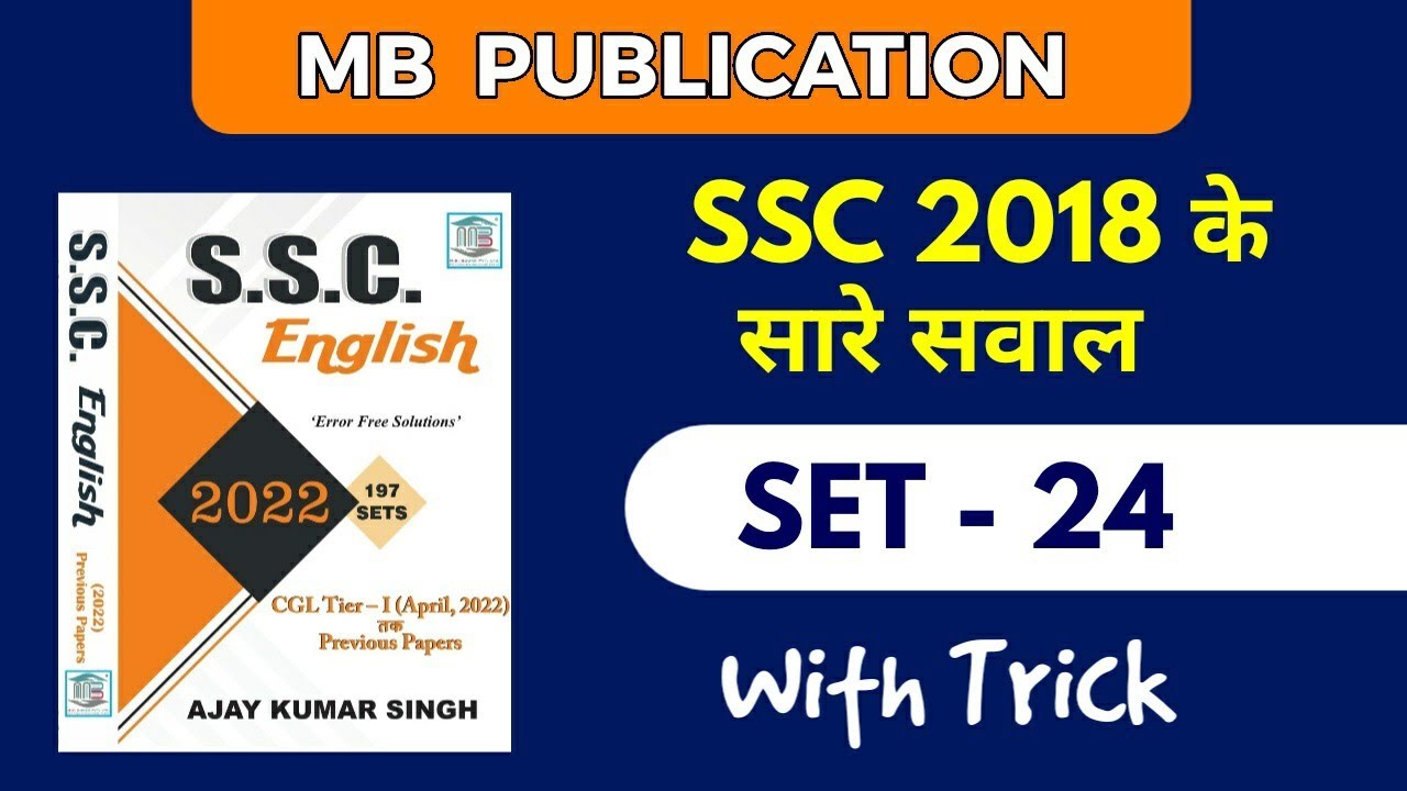 MB PUBLICATION PREVIOUS YEAR 2018 || MB BOOK COMPLETE SOLUTION (SET ...