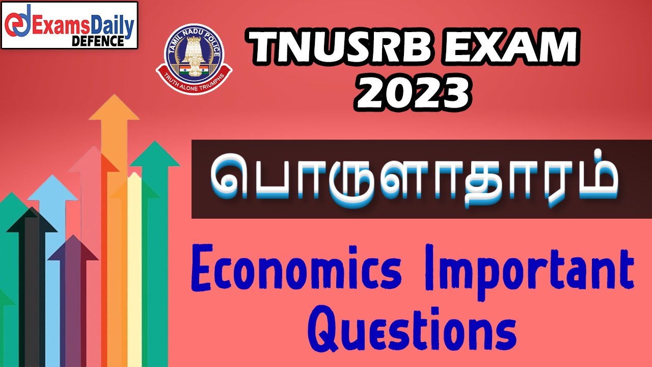 TNUSRB EXAM - 2023 | பொருளாதாரம் | Economics | Important Question ...
