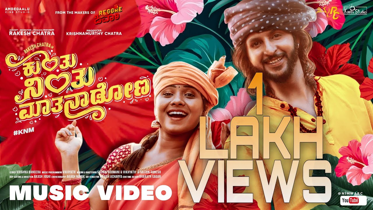 Cheluvayya Cheluvo (Kannada Folk Song) Music Video | Kunthu Ninthu ...