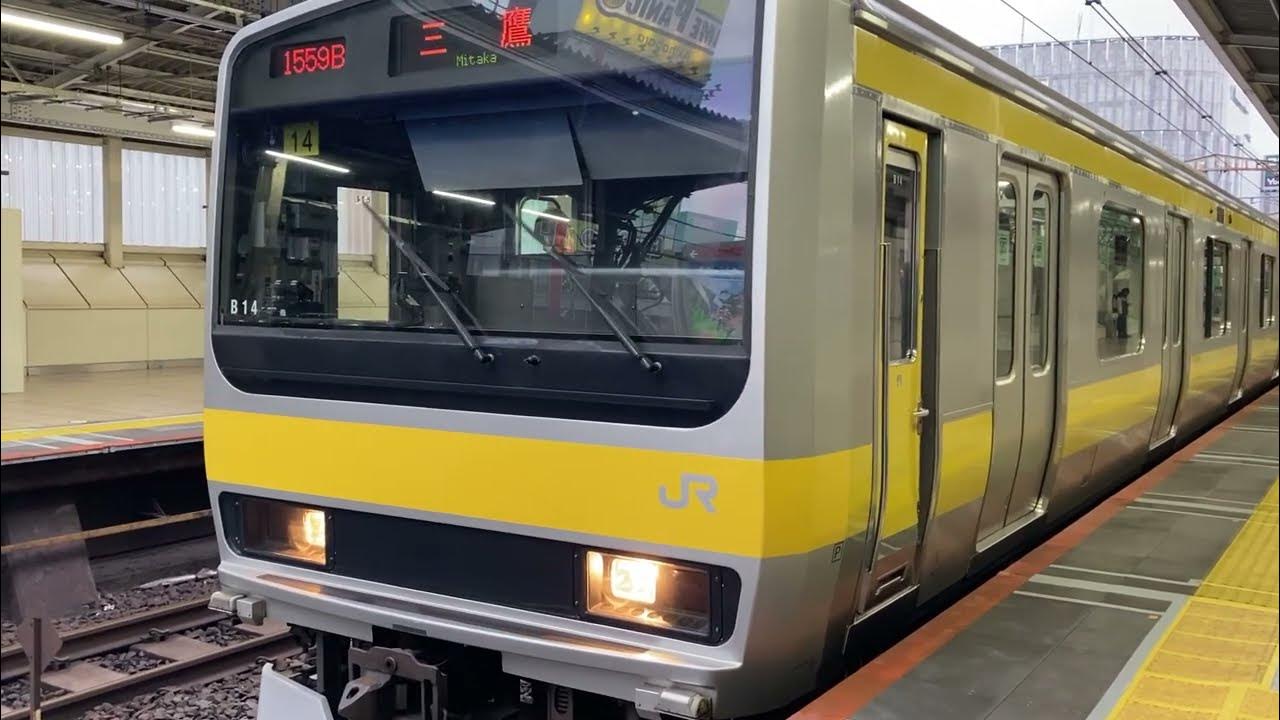 E231系0番台B14編成秋葉原発車 - YouTube