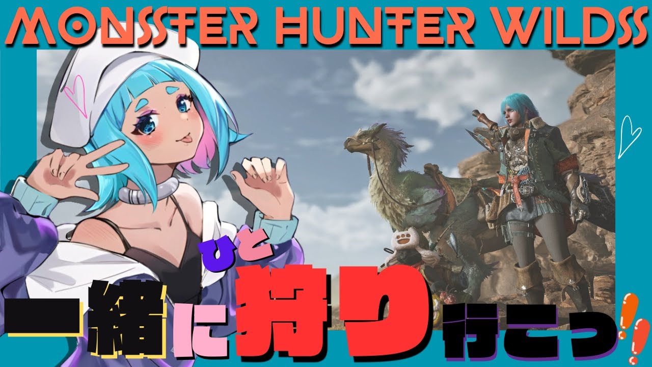 参加型 #mhws 】W笛でいっくよー!雑談多めの配信はこちら‼ 【 #朝活 】 - YouTube