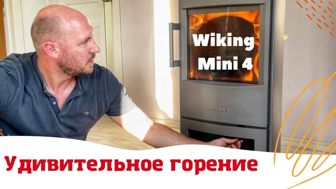 Чудеса горения и регулировки. Печь камин Wiking Mini 4 - YouTube