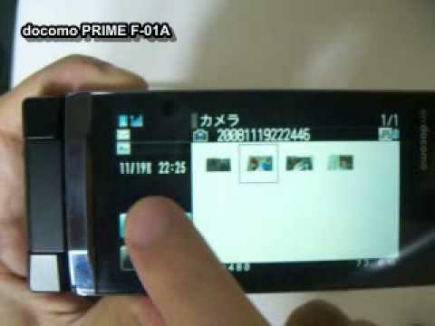 docomo F-01A（F907i） 防水＆多機能ケータイ - YouTube