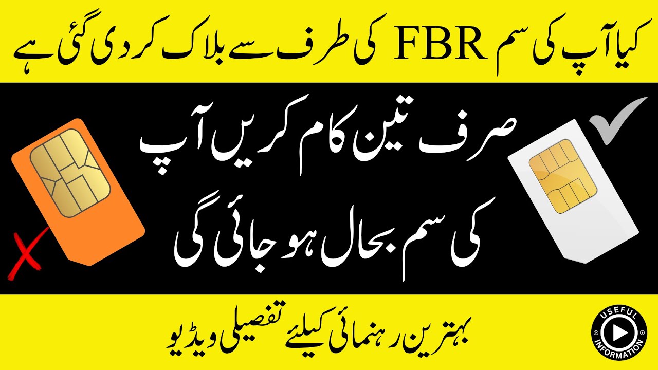 How to unblock sim blocked by FBR | FBR say block shuda SIM ko activate ...