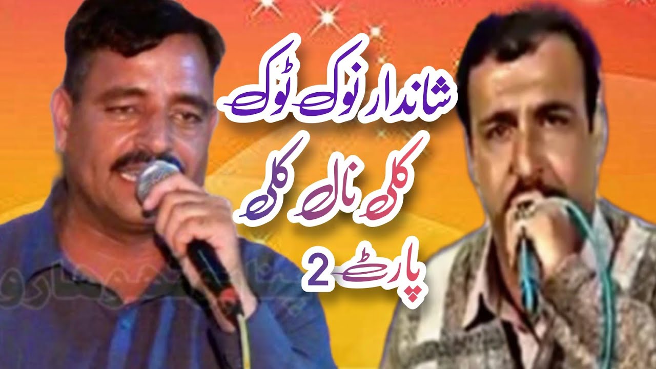 NOK Tok | Majaz Asad Abbasi vs Raja Rizwan - YouTube
