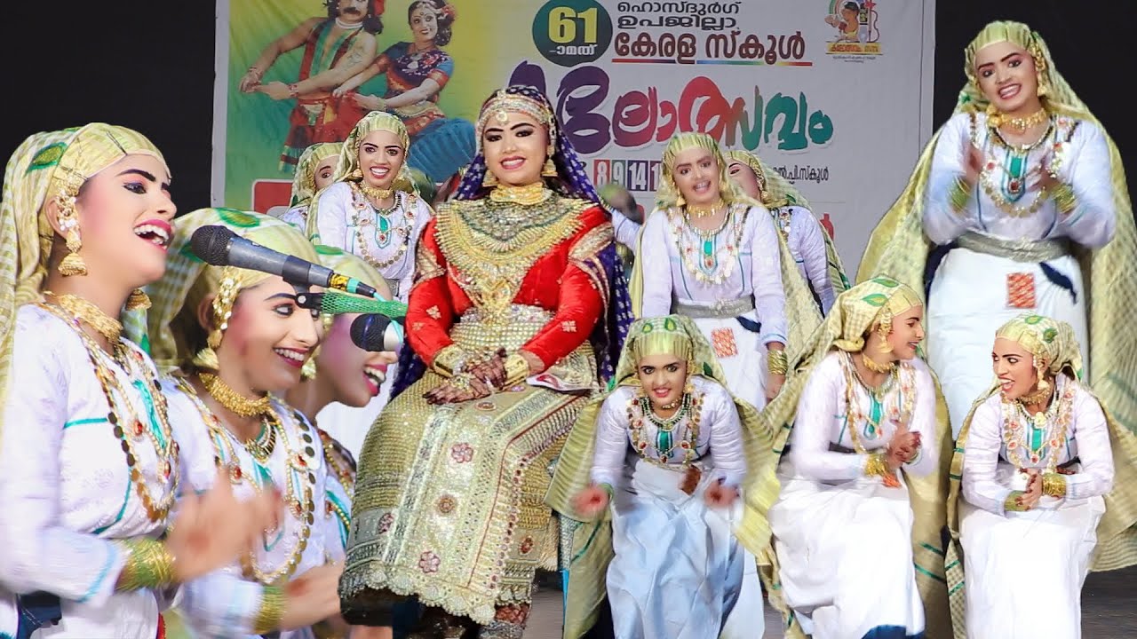 oppana songs malayalam kalolsavam first prize HS അടിപൊളി എല്ലാവരും തക ...