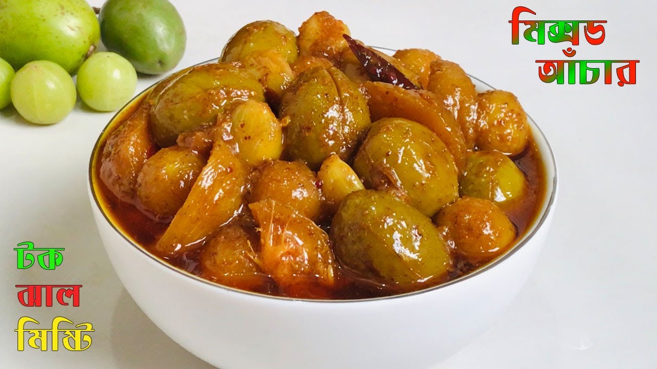 তেলে ডুবানো টক ঝাল মিষ্টি মিক্সড আচার-মিক্স আচার রেসিপি-Mix achar ...