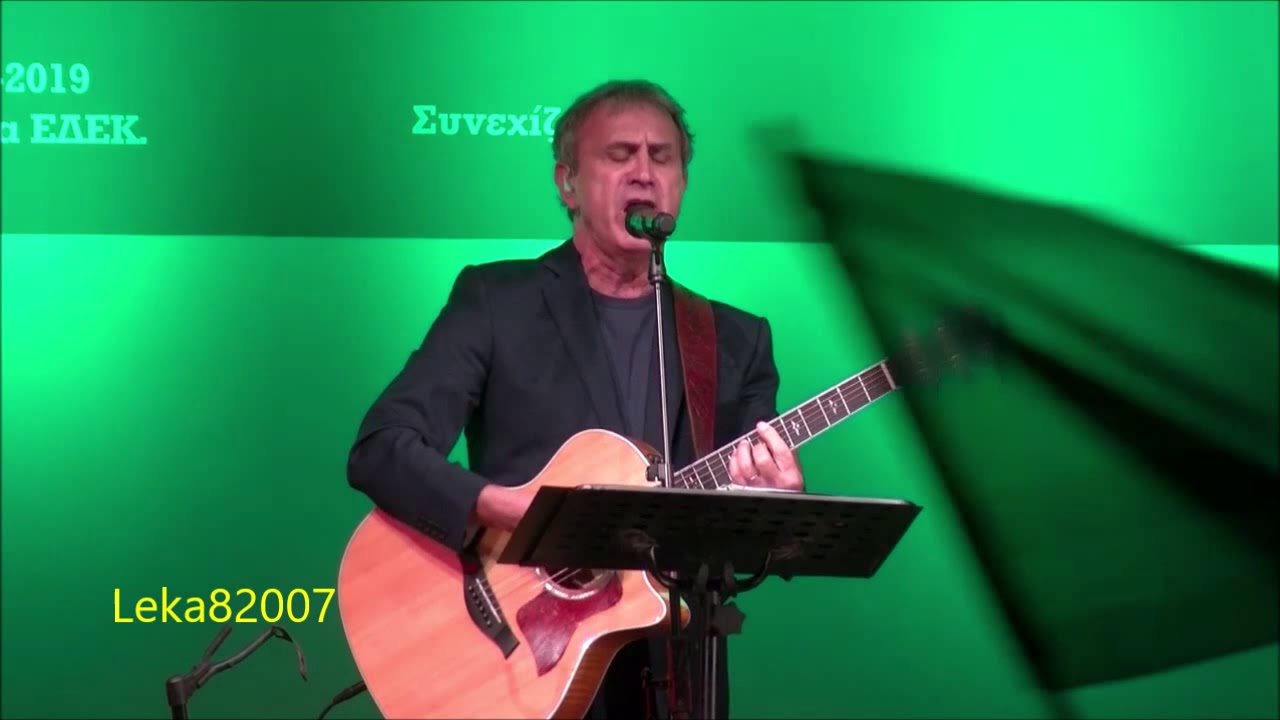 Γιωργος Νταλαρας / Πενταδαχτυλος (Κυπρος "Λευκωσια-16/5/2019 ...