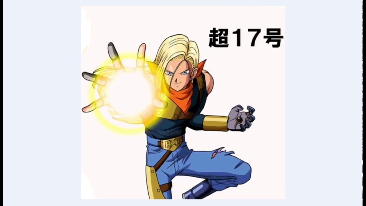 Super 17 Absorved Android 18 By Luiz 17 Mugen 2017 - YouTube