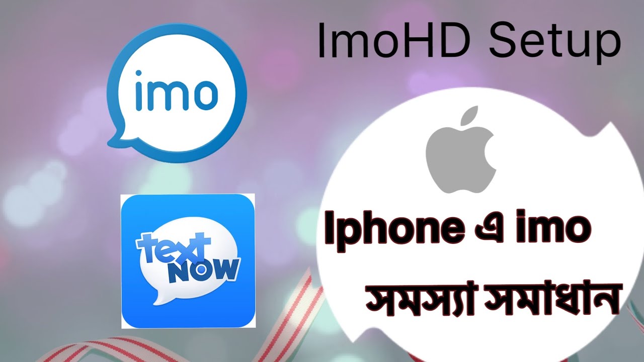 iPhone ImoHD setup | iphone এ imo সমস্যা সমাধান - YouTube