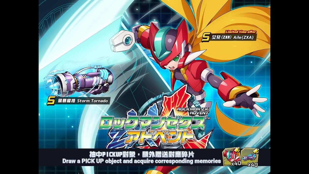 Rockman X Dive - Pandora the "Witch" (「魔女」潘朵拉) - Aile (ZXA) {艾兒(ZXA ...