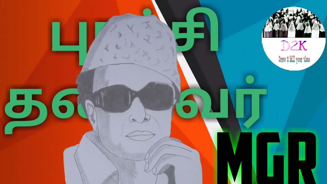 MGR drawing|புரட்சி தலைவர் drawing|Draw to kill your time|D2K - YouTube