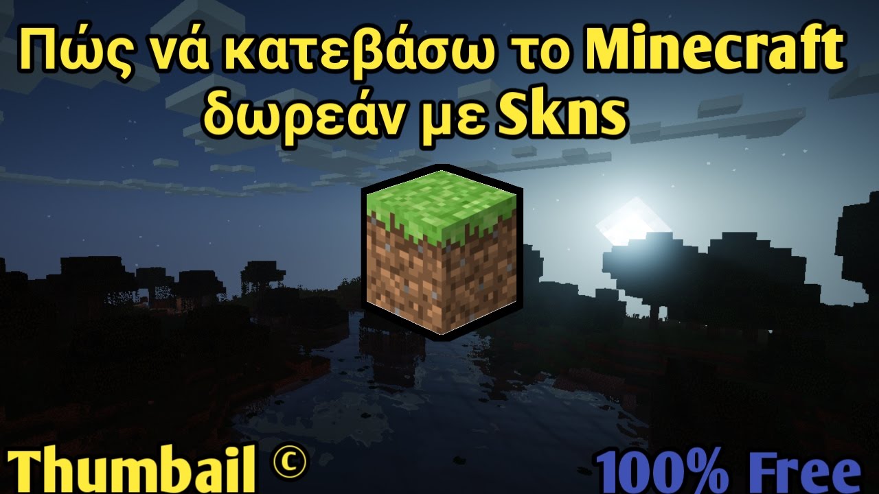 Πώς να κατεβάσω το Minecraft δωρεάν με Skins - YouTube