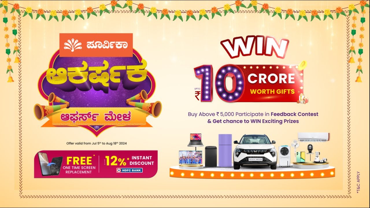 ಆಕರ್ಷಕ ಆಫರ್ಸ್ ಮೇಳ | Poorvika Appliances 🤩 #bigdeals - YouTube