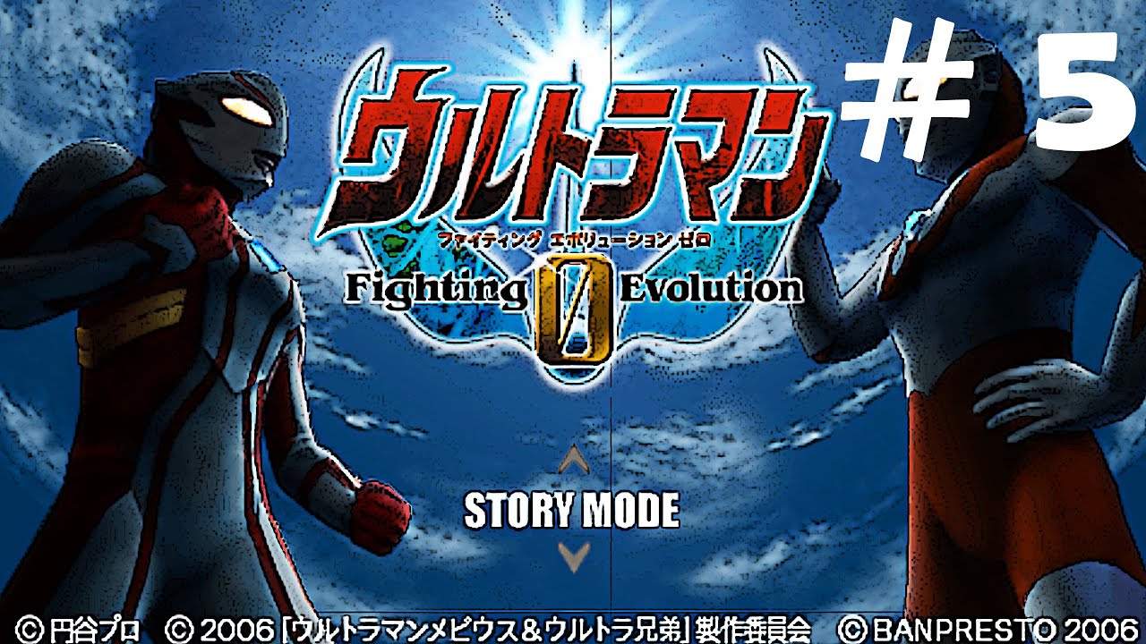 Ultraman Fighting Evolution 0 (PSP) Part5 - YouTube