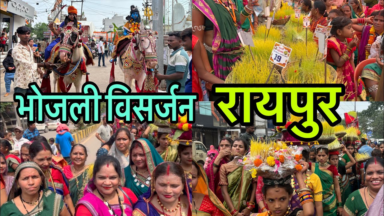 Bhojali Utsav // Chhattisgarh Ka Bhojali Parv // Bhojali // Bhojali ...