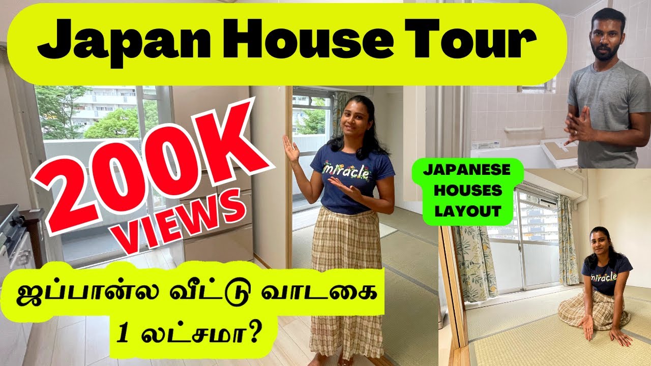 Japan Home tour Tamil! ஜப்பான்ல இந்த 47m2 வீட்டு வாடகை 1 லட்சமா? Japan ...