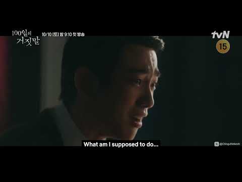 [EngSub] 100 Days of Deception (2026) | Korean Drama | Character Teaser