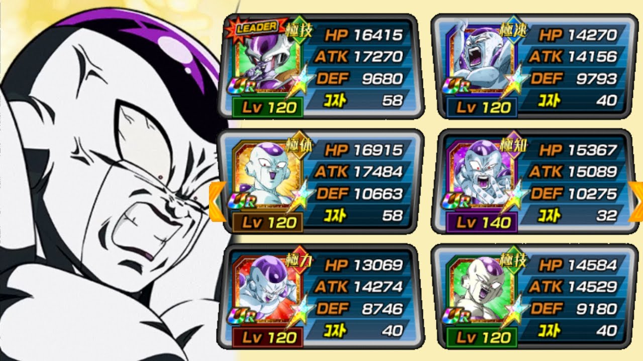 FULL FINAL FORM FRIEZA TEAM SHOWCASE! | DBZ Dokkan Battle - YouTube