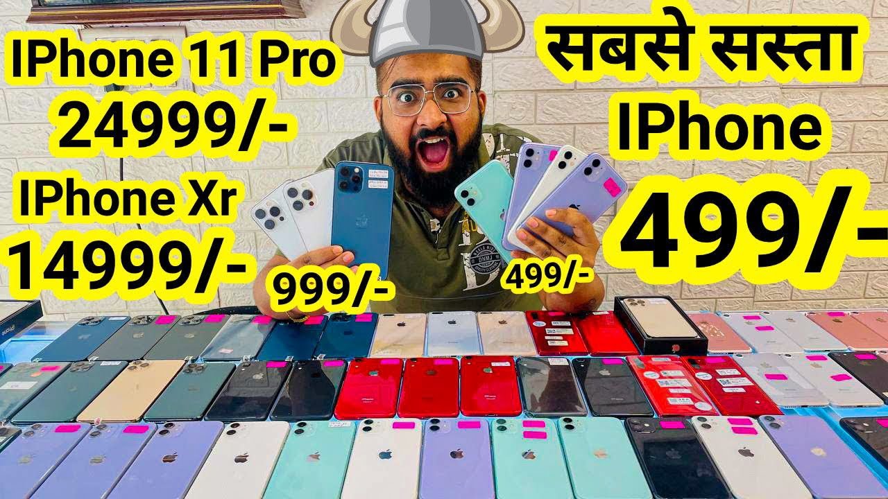 सबसे सस्ता Iphone 499/- 11 Pro 24999/- Iphone Xr 14999/-| Xr 14999/- note9 11999/-Second hand ...