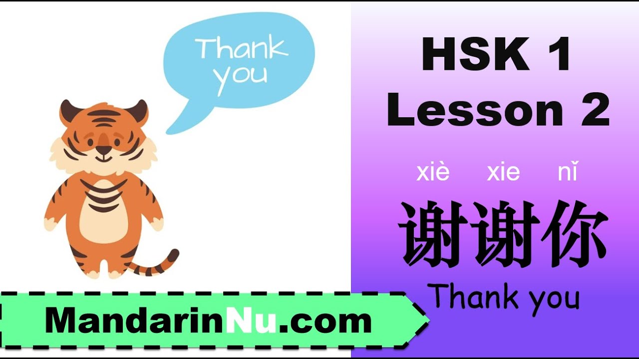 HSK 1 - Lesson 2 - 谢谢你 - Thank You - YouTube