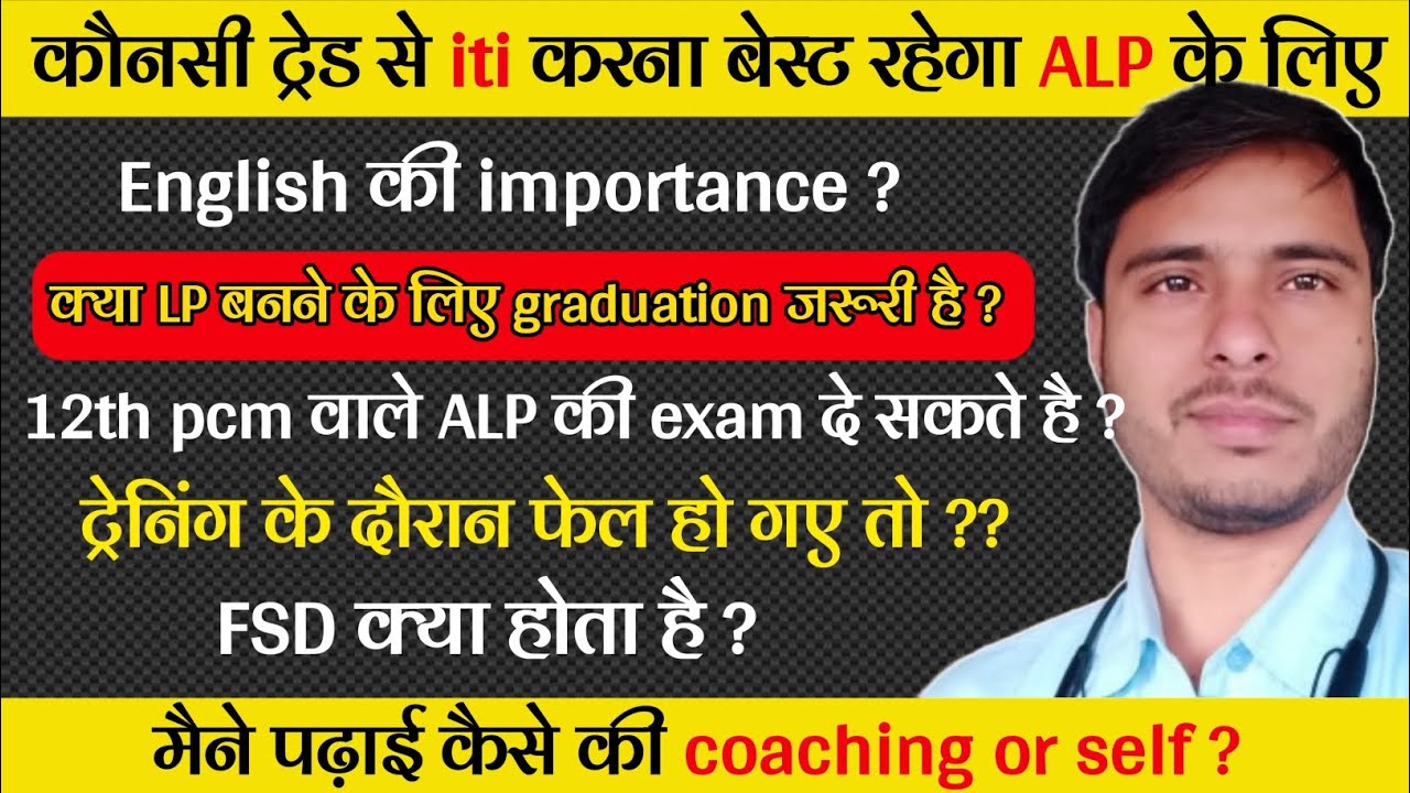 aapke sbhi sawal & unke jawab ️ ,FSD, PCM wale eligible,fail students, coaching or self-study ...