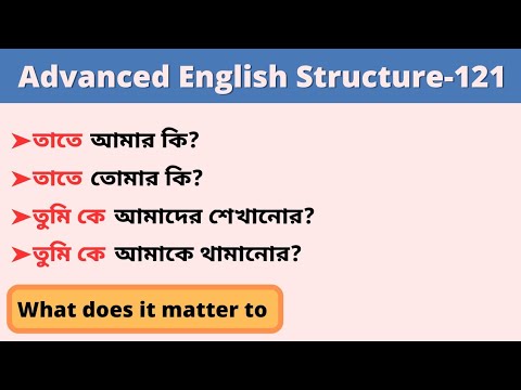 Structure- 121 | Advanced English Structure in Bengali | Spoken ...