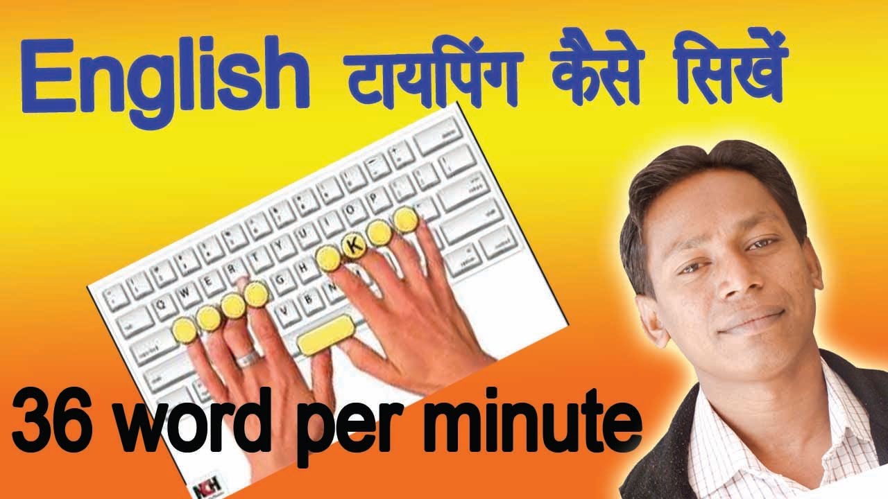 How To Get 36 Word Per Minute In Typing Part 1 10 000 Depression Per How To Get 36 Word Per Minute In Typing Part 1 10 000 Depression Per