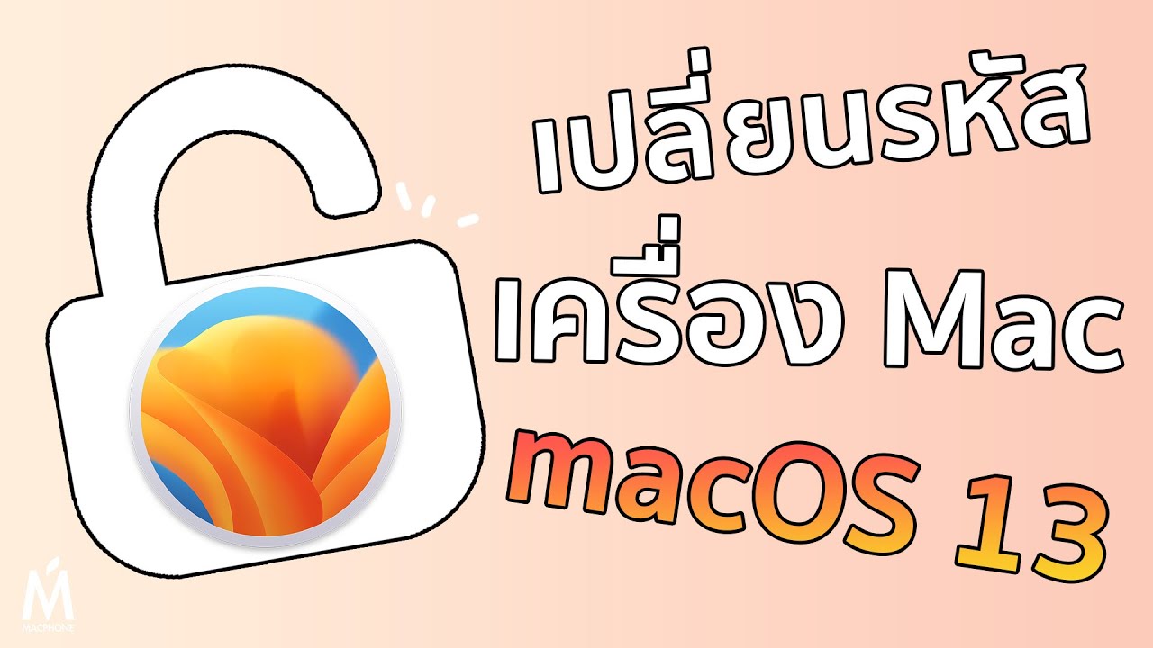 Change Password MacOS Ventura 13 YouTube Change Password MacOS Ventura 13 YouTube