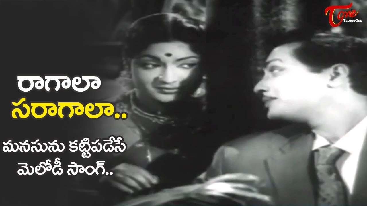 Ragala Saragala Song | Santhi Nivasam Telugu Movie | Evergreen Hit ...