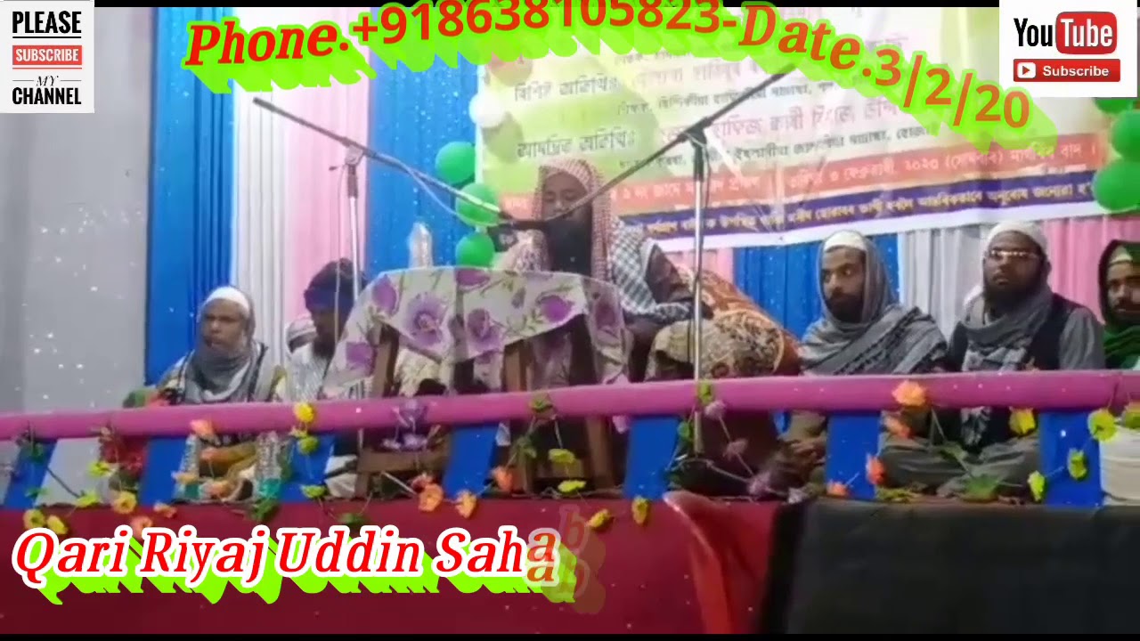 Qari Riyaj Uddin Sahab New Video in Guwahati - YouTube