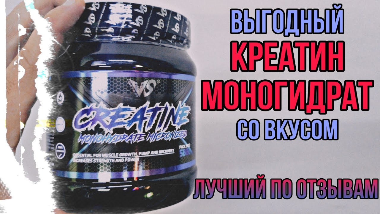 Выгодный КРЕАТИН МОНОГИДРАТ со вкусом. Купить Creatine V-shape Supps ...