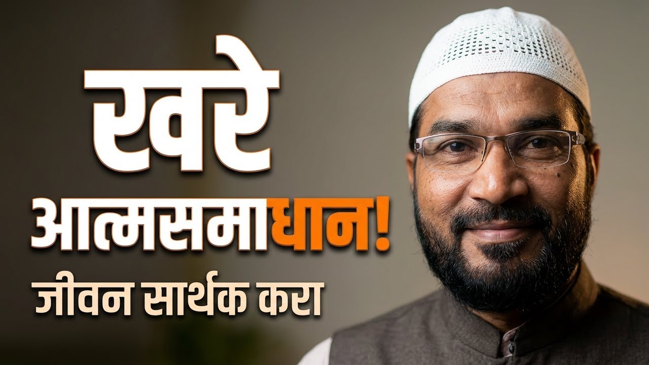 Goodwill towards others and self-satisfaction | सद्भावना आणि आत्मसमाधान ...
