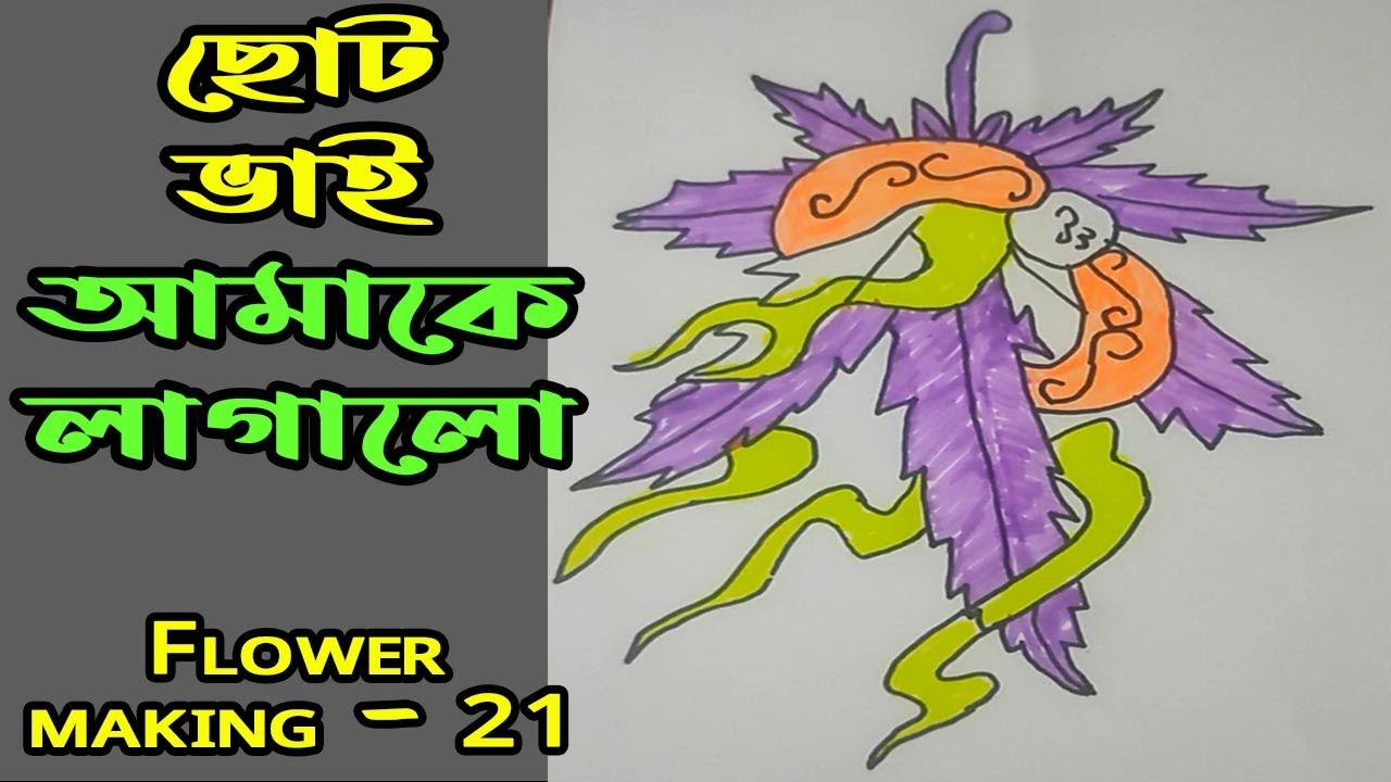 How to draw flower by highlighter pencil || it is simple drawing flower ...