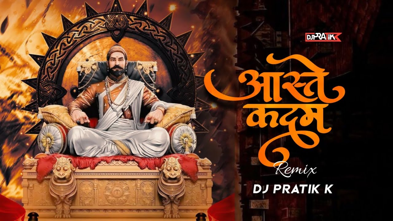 Aaste Kadam DJ Song | DJ PRATIK K| SHIVJAYANTI 2K25| Shambhu Raje DJ ...