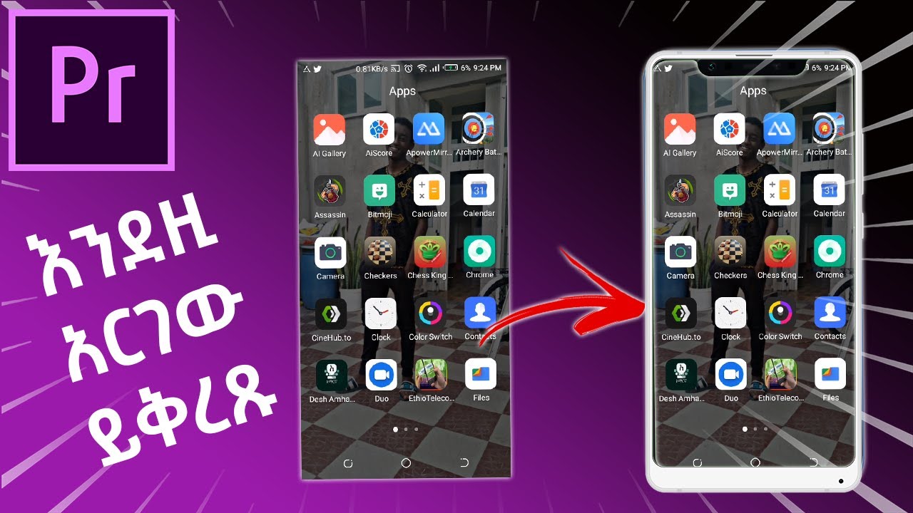 ስክሪን ሪከርድ ቪድዮ በ Premiere Pro በስልክ ፍሬም ለማስቀመጥ | Ethio Solutions - YouTube