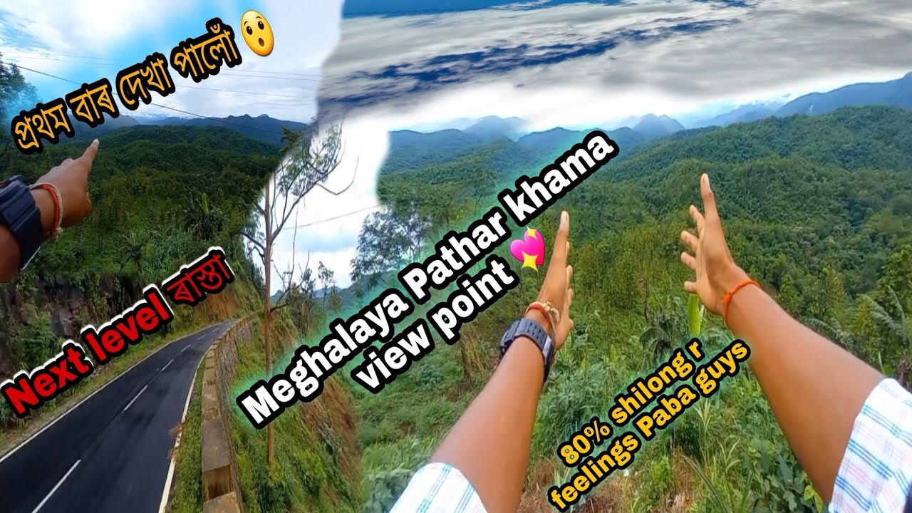 Meghalaya Pathar khama view point ! 80%Shilong r feelings paba guys ...