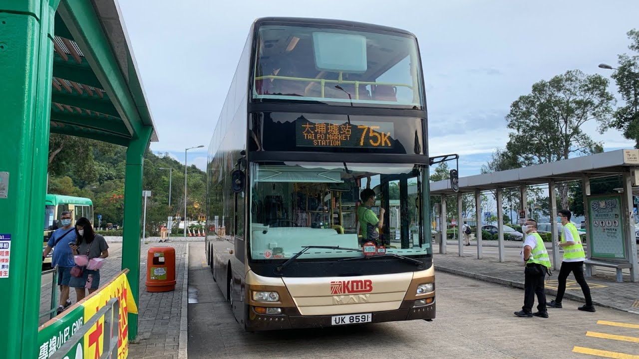 【屯門男人遠征大美督】KMB 75K@AMNF3 大美督→大埔墟站(下層展望) - YouTube