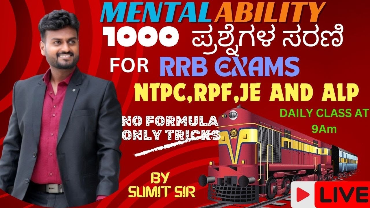 TARGET 1000 QUESTION SERIES BY SUMIT SIR for RRB NTPC RPF ALP JR ENGINEER ETC - YouTube