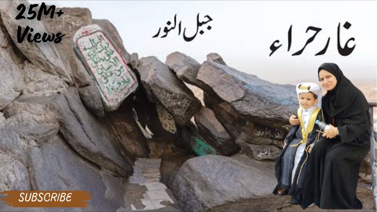 Jable Noor Pahar | Gare Hera ziyarat vlog | Cave Hera | Jabal alnour ...