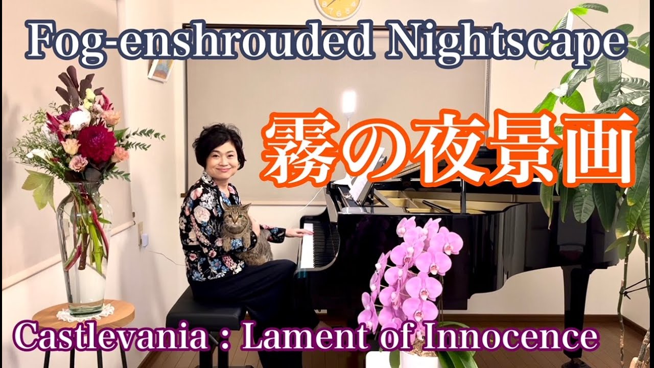 【霧の夜景画/Fog-enshrouded Nightscape】 - YouTube