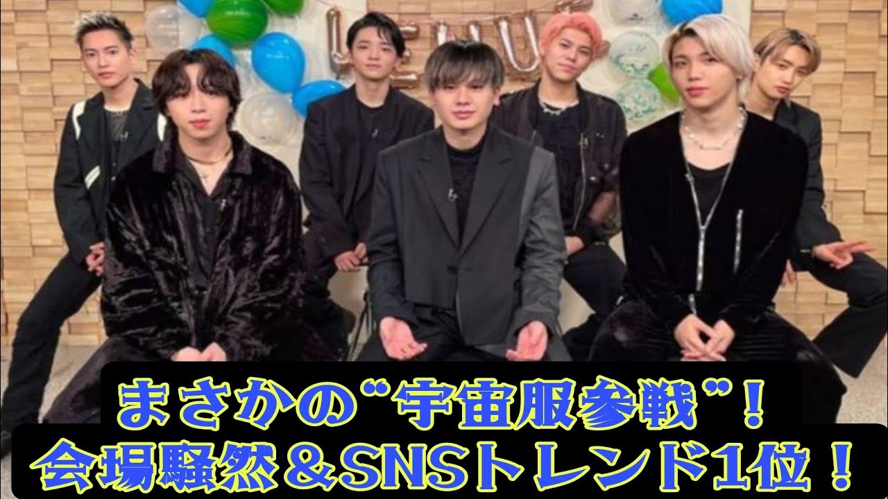 BE:FIRSTバンコク公演】ファンの“宇宙服”がSNSトレンド席巻！完売ライブで起きた奇跡の一夜とは？」 - YouTube