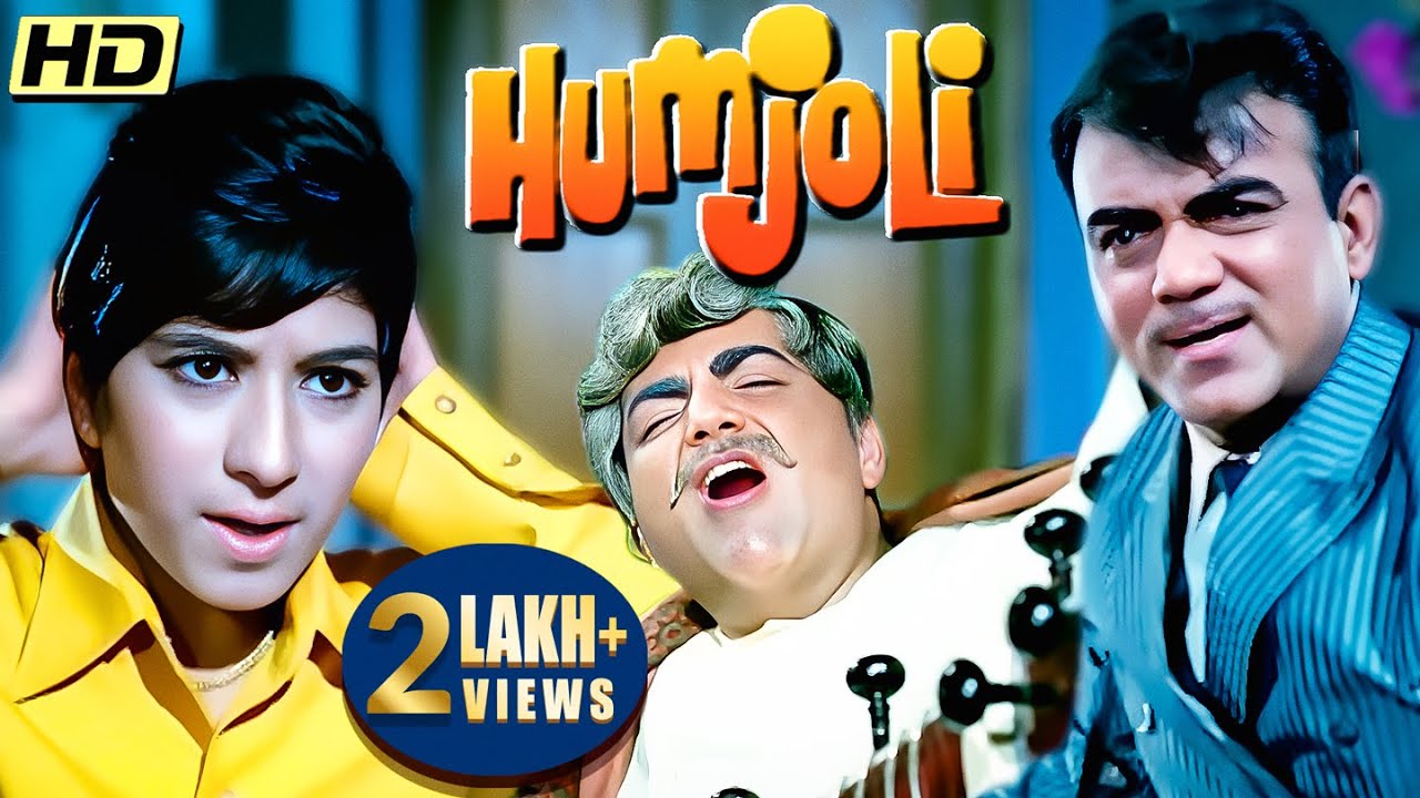 MEHMOOD की TRIPPLE धमाल कॉमेडी फिल्म | HUMJOLI Full Movie | New Comedy ...