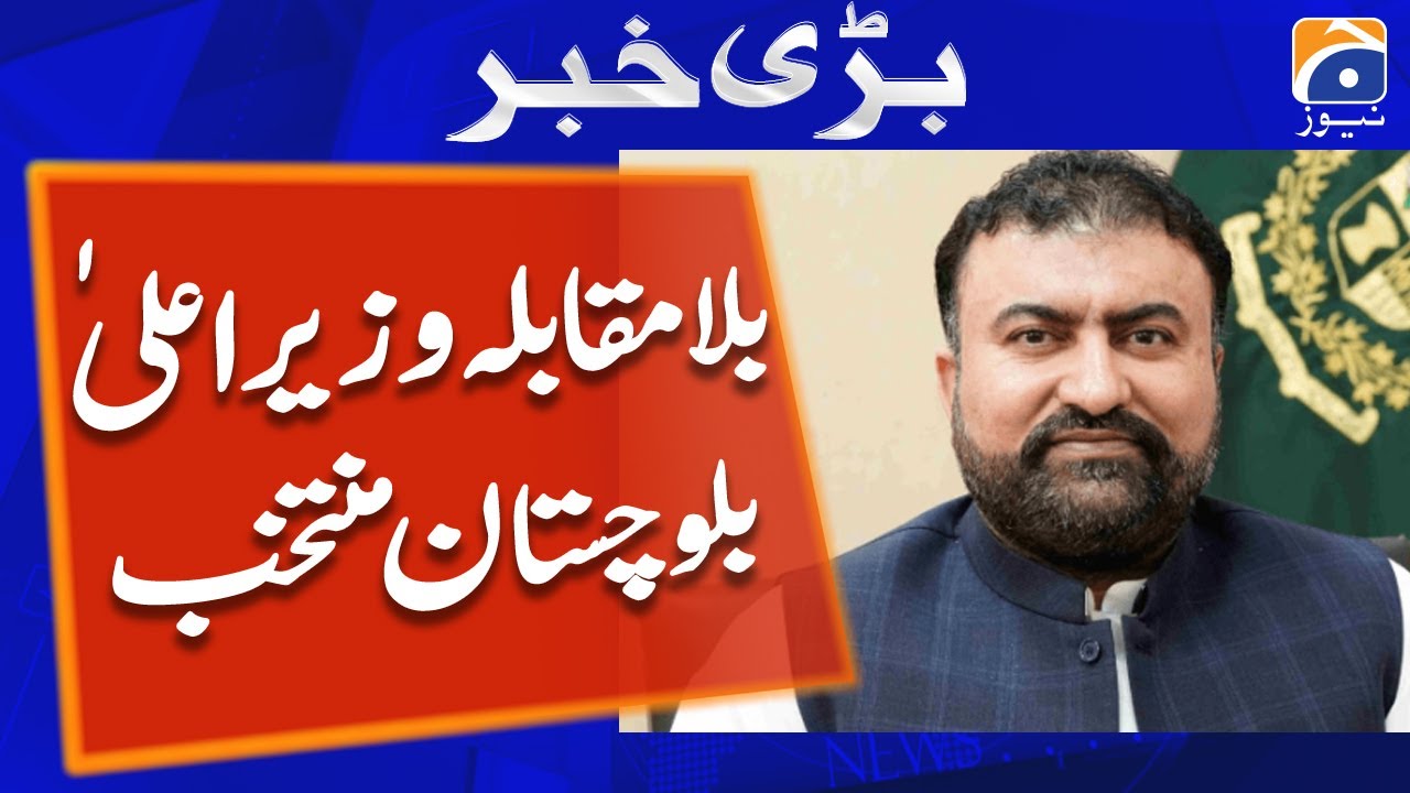Sarfraz Bugti elected Balochistan CM 'unopposed' | Geo News - YouTube