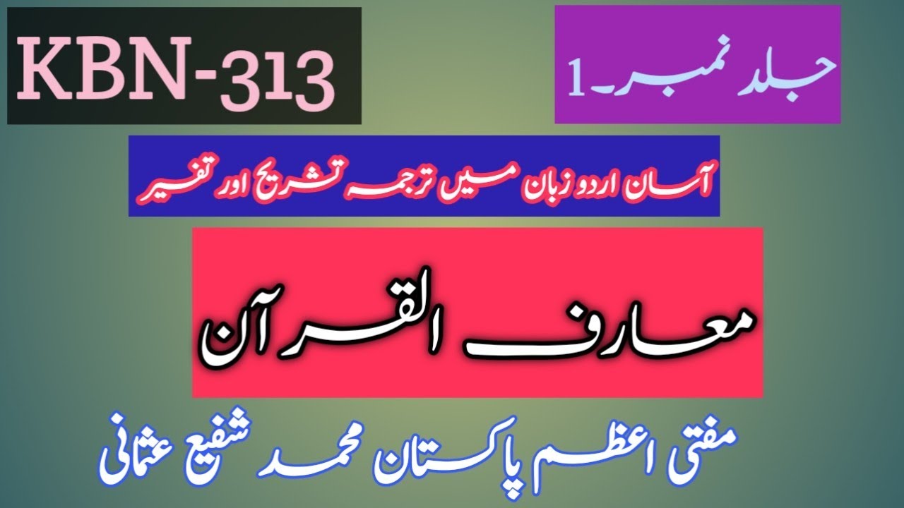 P#502@Tafseer maariful quran hazart maulana mufti muhammad shafi usmani ...