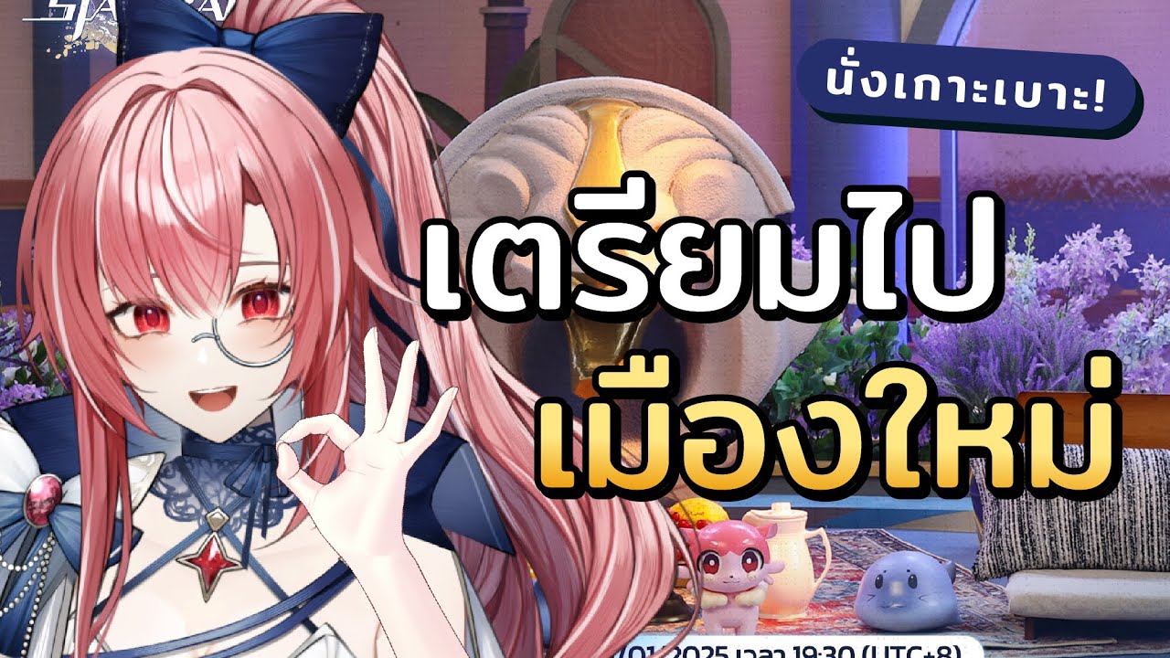 【Honkai star rail】จุ่มดู Live Ptach 3.0 กับเพื่อนๆต้อนรับปีใหม่ เมือง ...