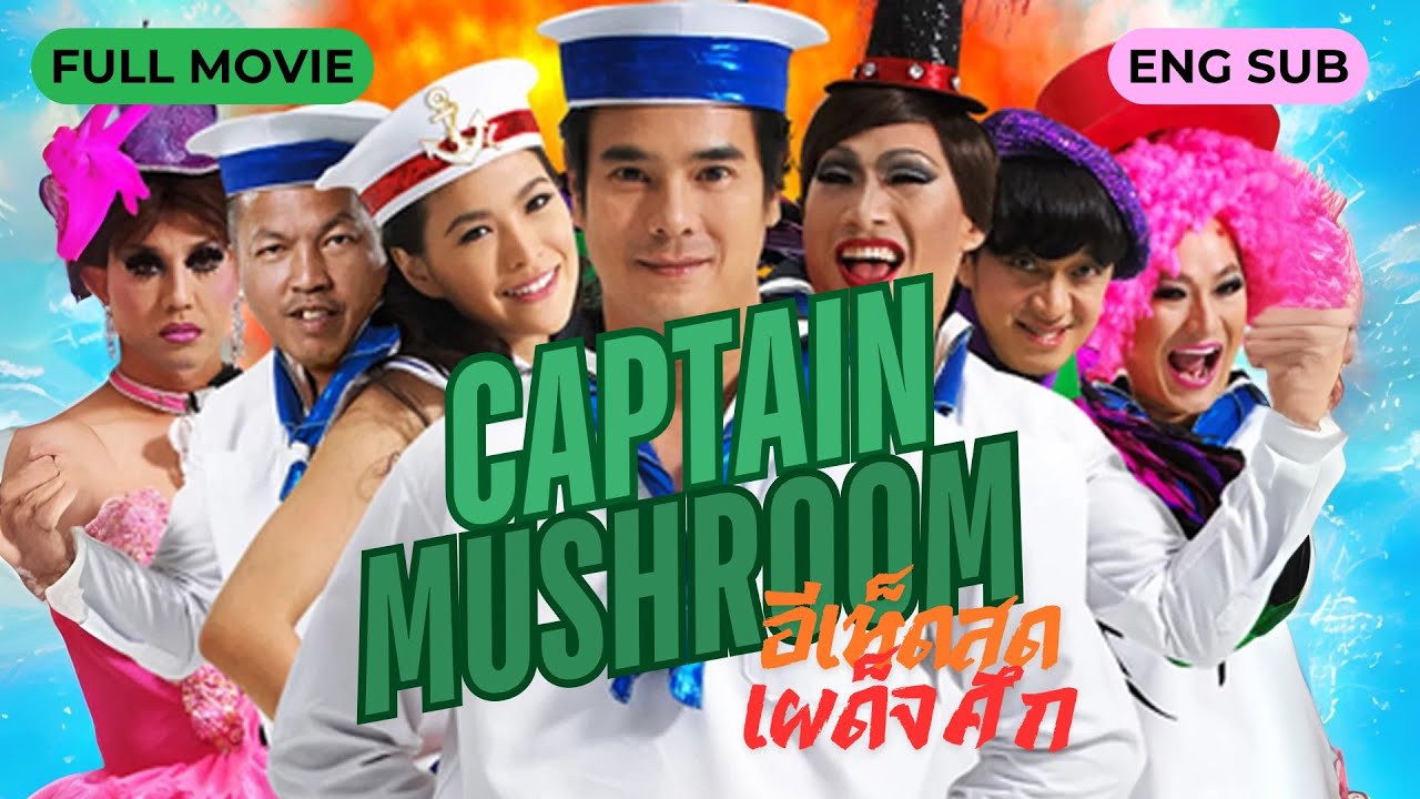 [Full Movie] Captain Mushroom [English Subtitle] - YouTube