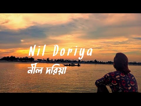Ore nil doriya lofi ( lyrics ) ওরে নীল দরিয়া / Artist: Anik Antar - YouTube