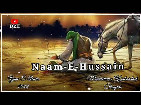 Naam-E-Hussain ||Yume Asura Ki Shayari||Muharram Ki Shayari Status||New Muharram Status||2022||