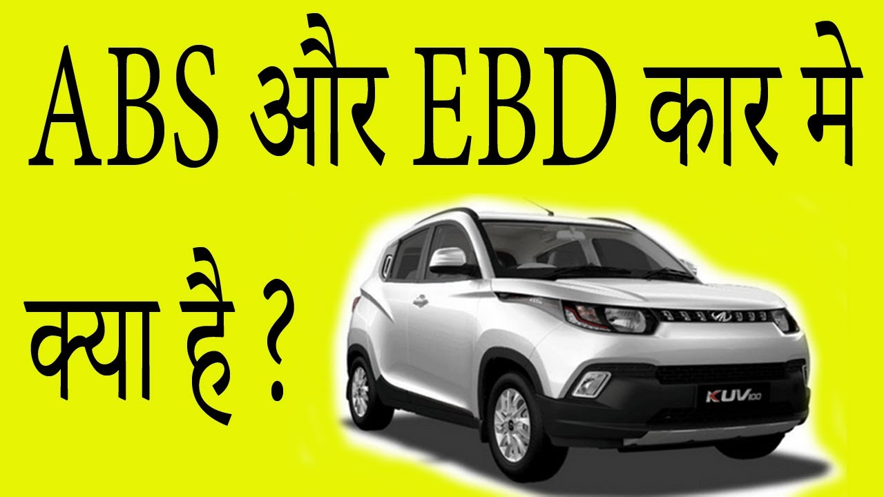 What Is Abs And Ebd In Cars at William Woodard blog